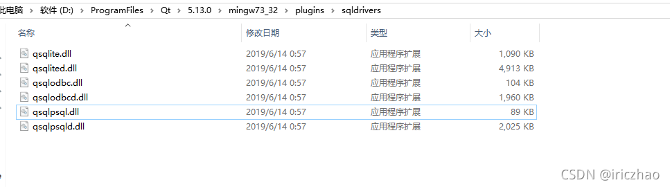 解决qt与mysql连接过程中出现 Qsqldatabase Qmysql Driver Not Loaded”问题