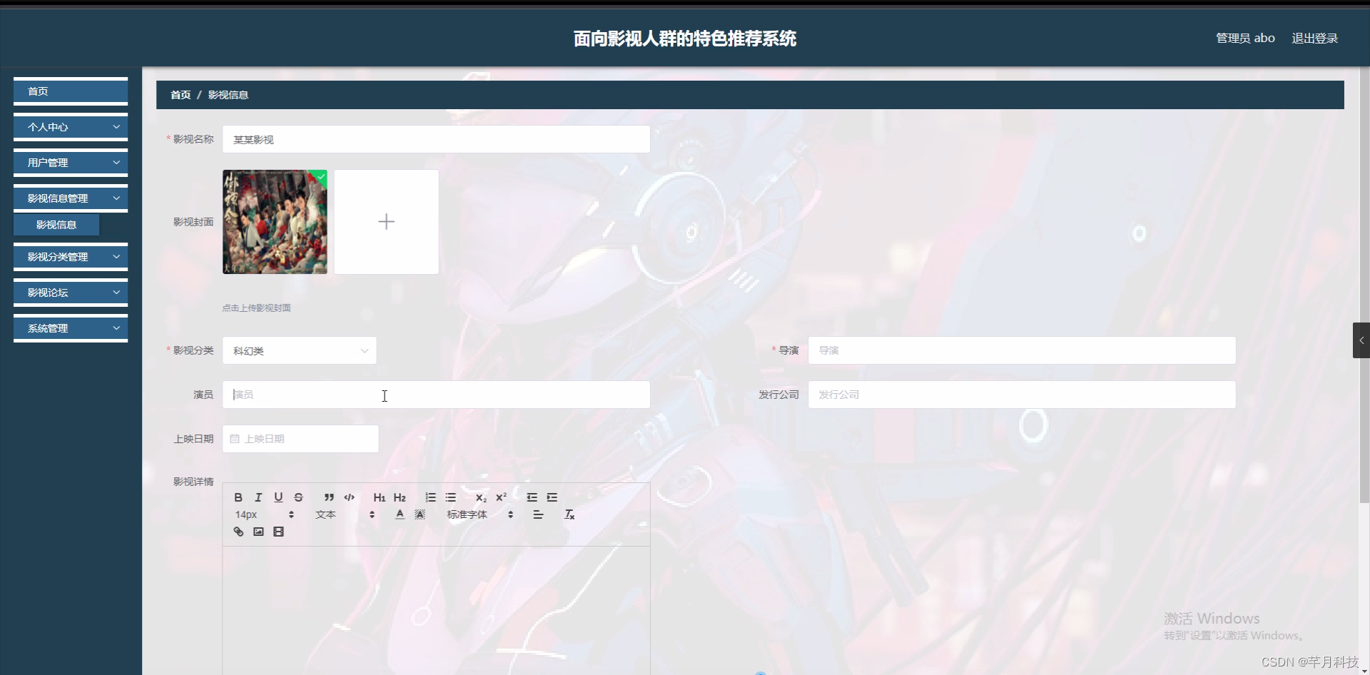 Springboot毕设项目面向影视人群的特色推荐系统2o9bg(javavuemybatismavenmysql)springboot面向影视人群的特色推荐系统 Csdn博客 1355