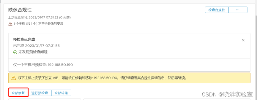 vSphere Lifecycle Manager介绍-CSDN博客