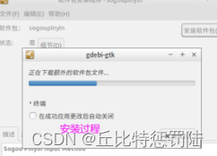 嵌入式 安装QT5.11详细步骤-CSDN博客
