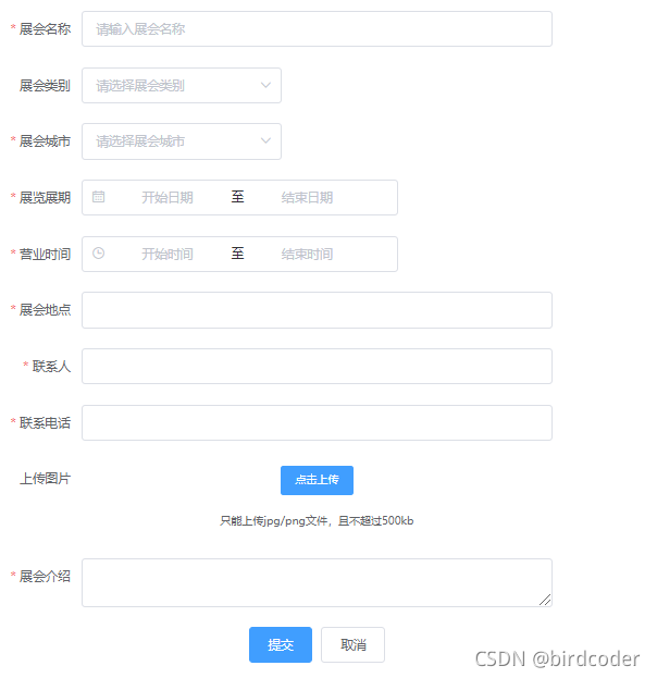 使用element Uivuenodejs实现多图片上传和单图片上传 Csdn博客