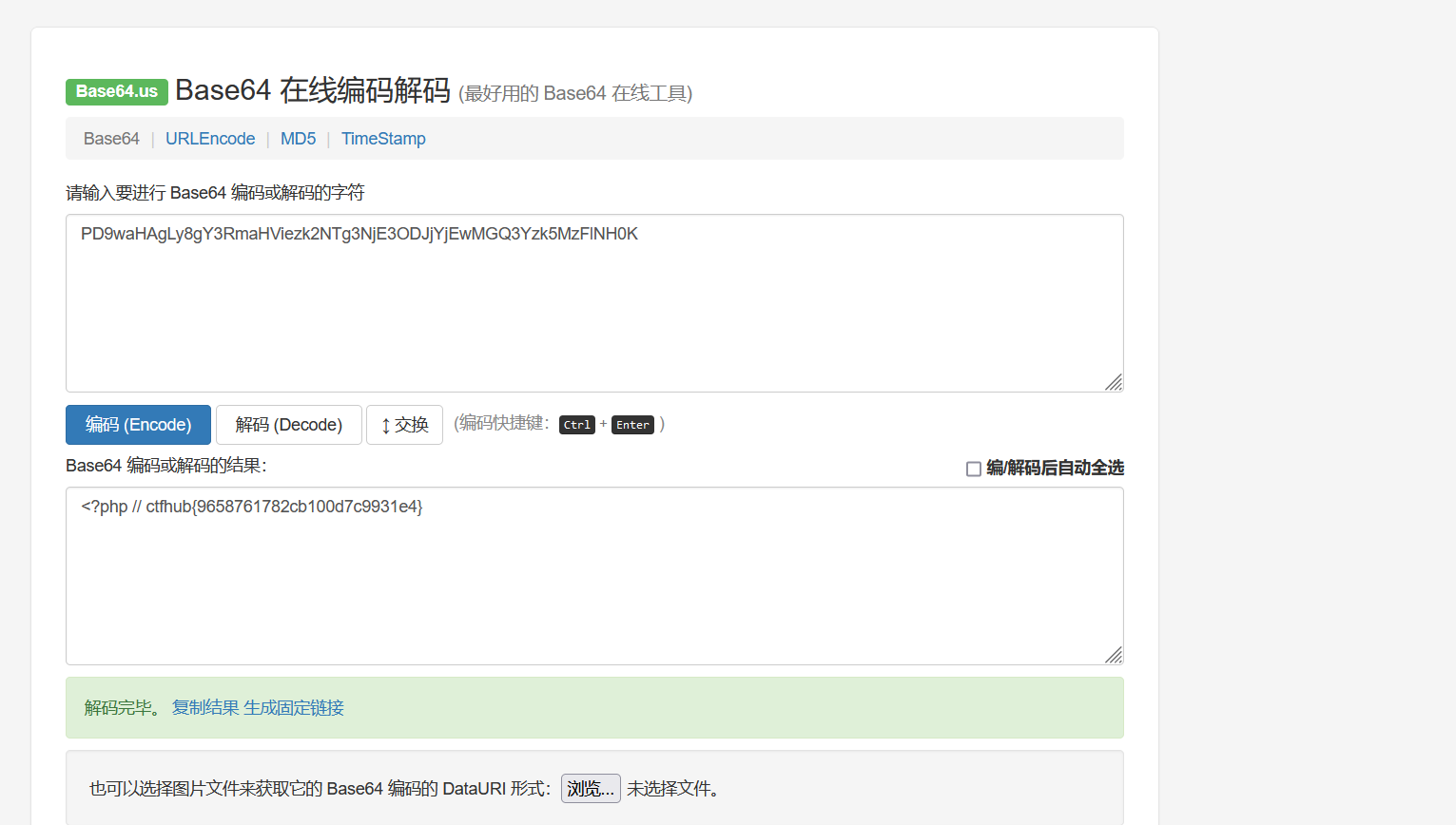 CTF刷题记录CTFHub-RCE-命令注入_ctfhub命令注入-CSDN博客