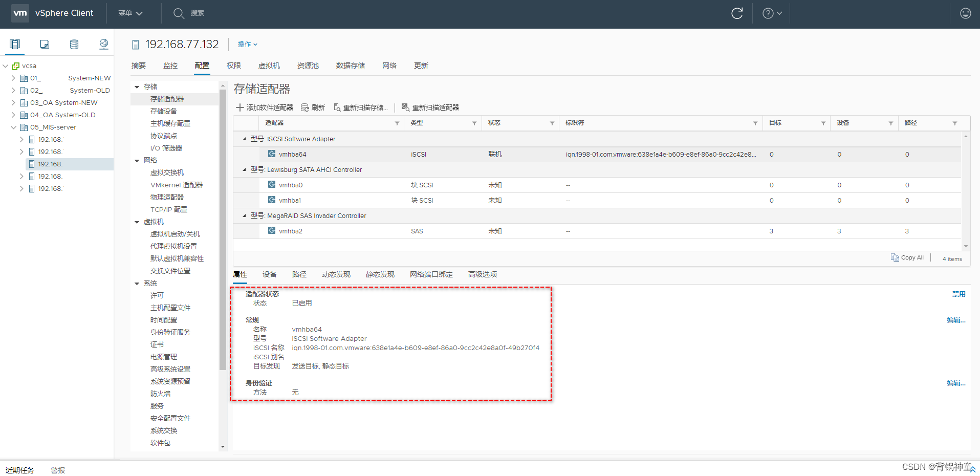 虚拟化平台对接自建ISCSI协议存储服务（IPSAN存储）_虚拟机可以跑iscsi-CSDN博客