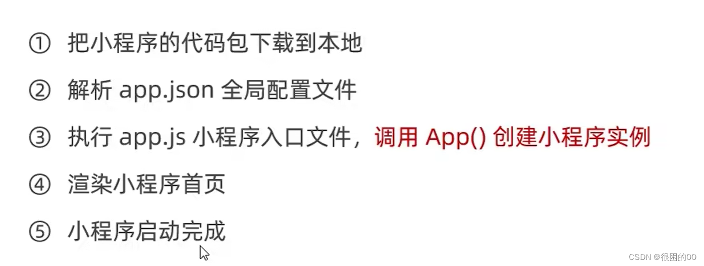 微信小程序2-WXML-WXSS_wxml-wxss.html-CSDN博客