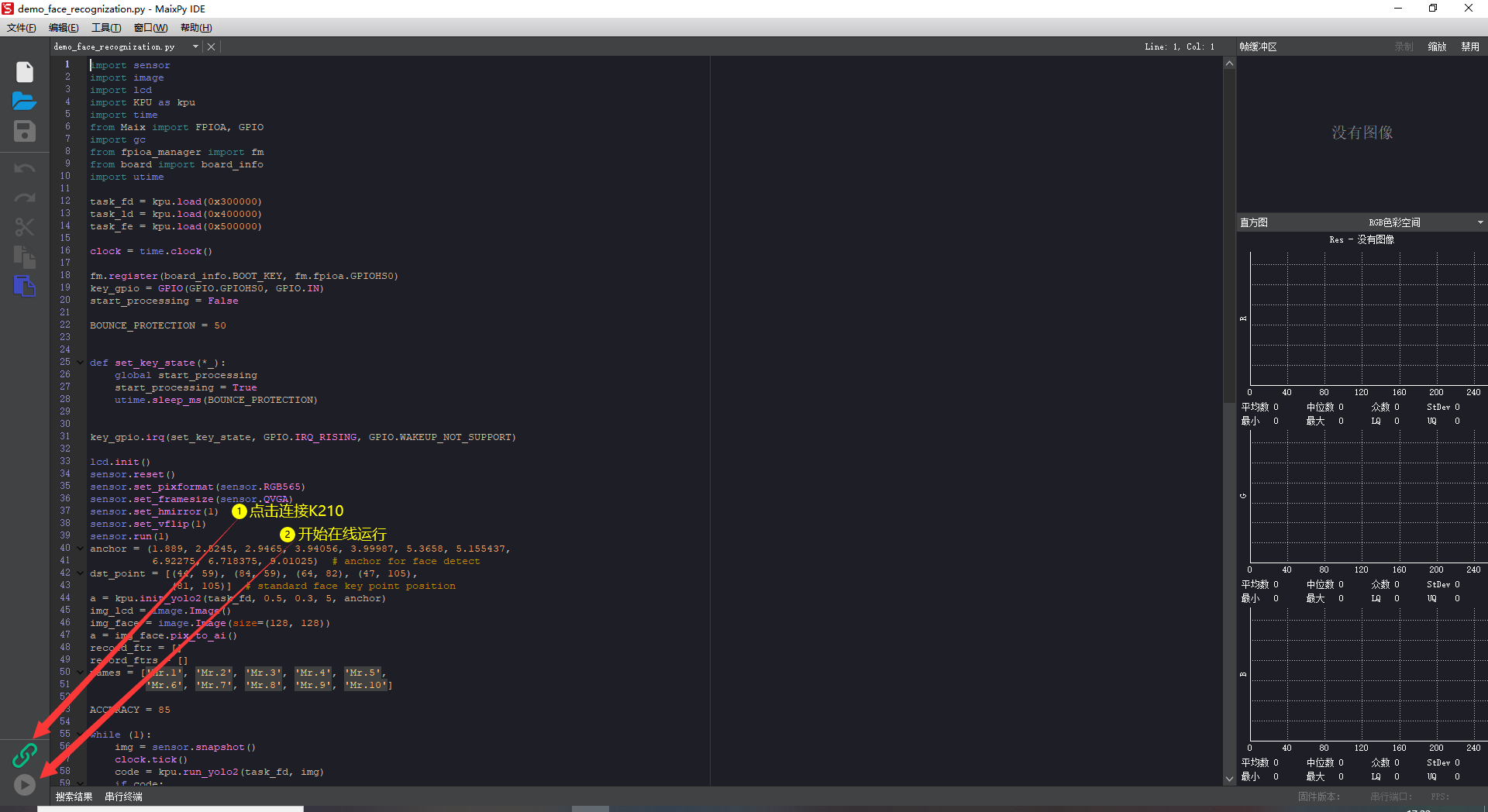 Maix Bit K210人脸识别(内有获取机器码步骤)【保姆级教程】_maixbit人脸-CSDN博客