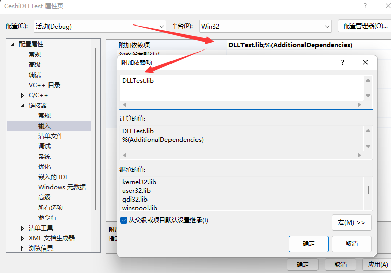 c++ 加载dll 和 生成dll_c++加载dll-CSDN博客