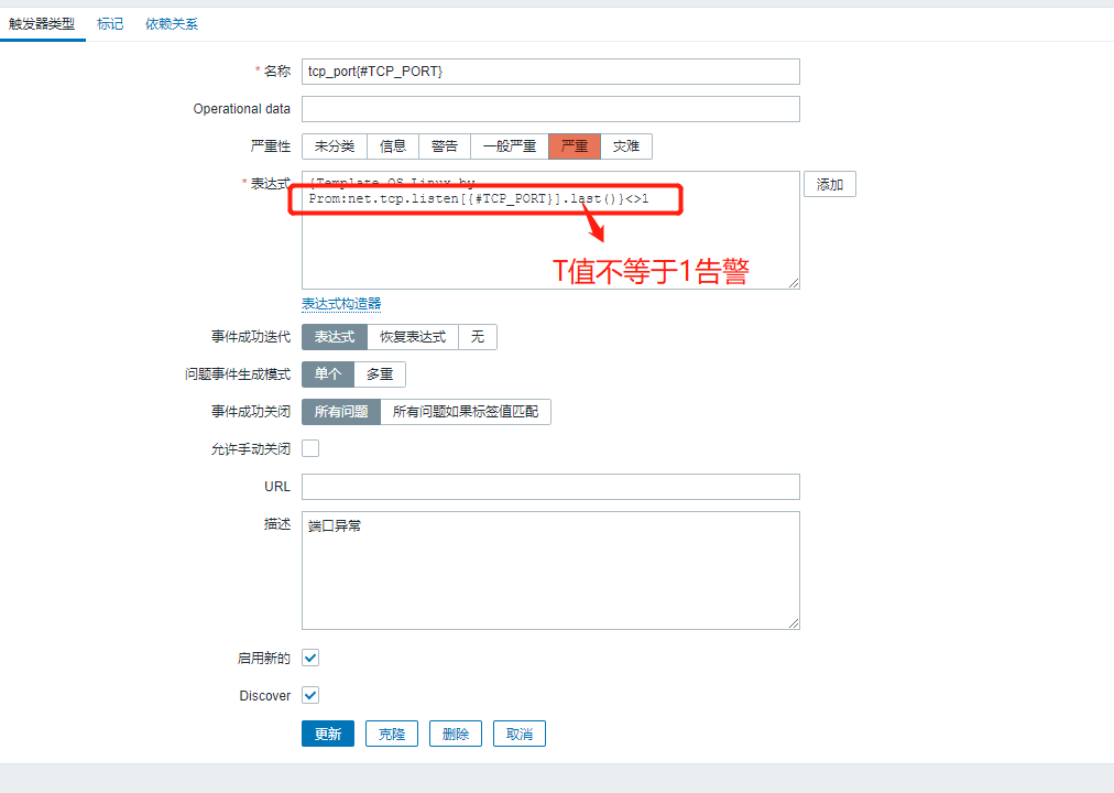 zabbix tcp 端口自定义监控方案_zabbix6.2 检查tcp端口-CSDN博客