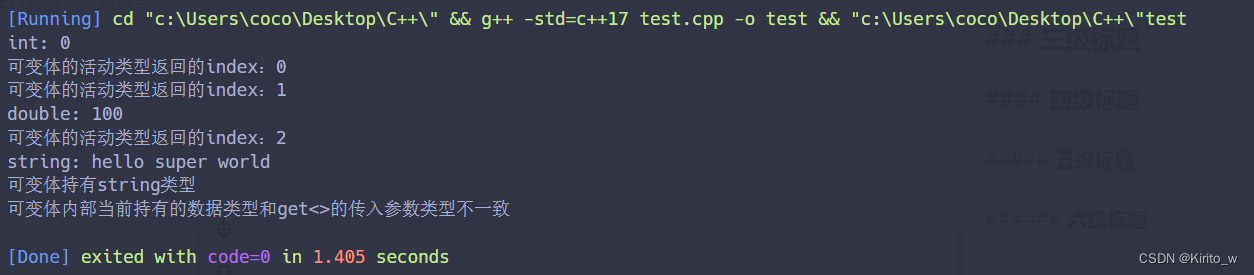 C++ 可变体(variant)_c++ variant-CSDN博客