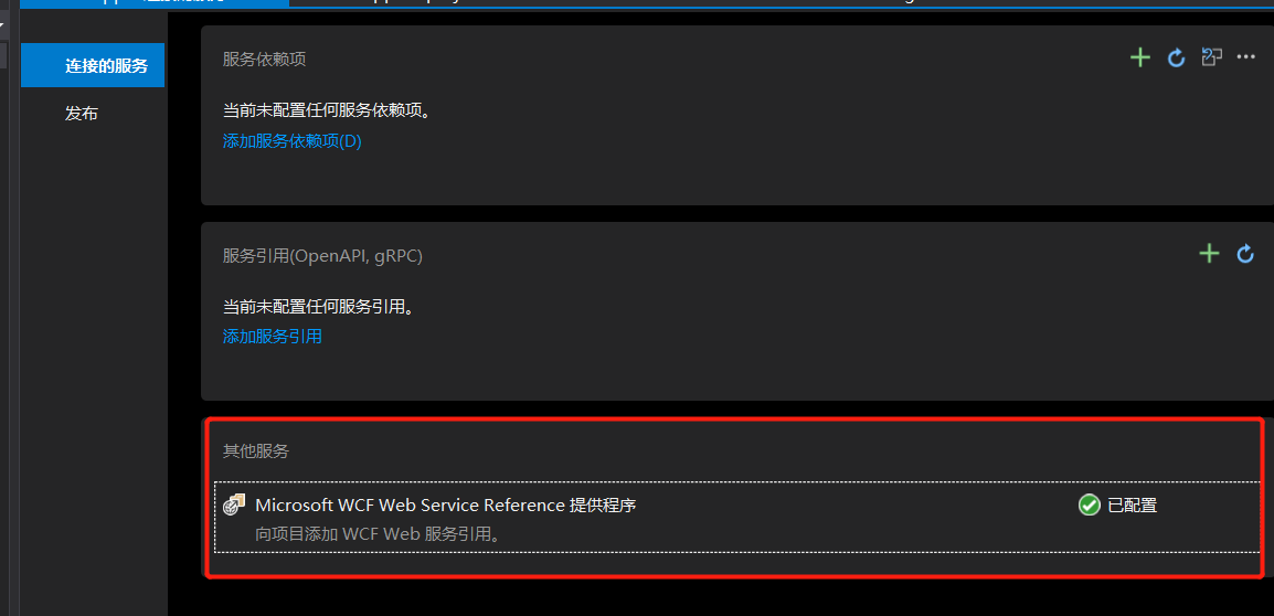 VS2020中调用调用WebService_vs调用webservice-CSDN博客