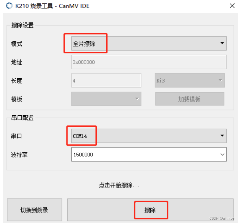 K210-烧录出厂固件_k210 固件-CSDN博客
