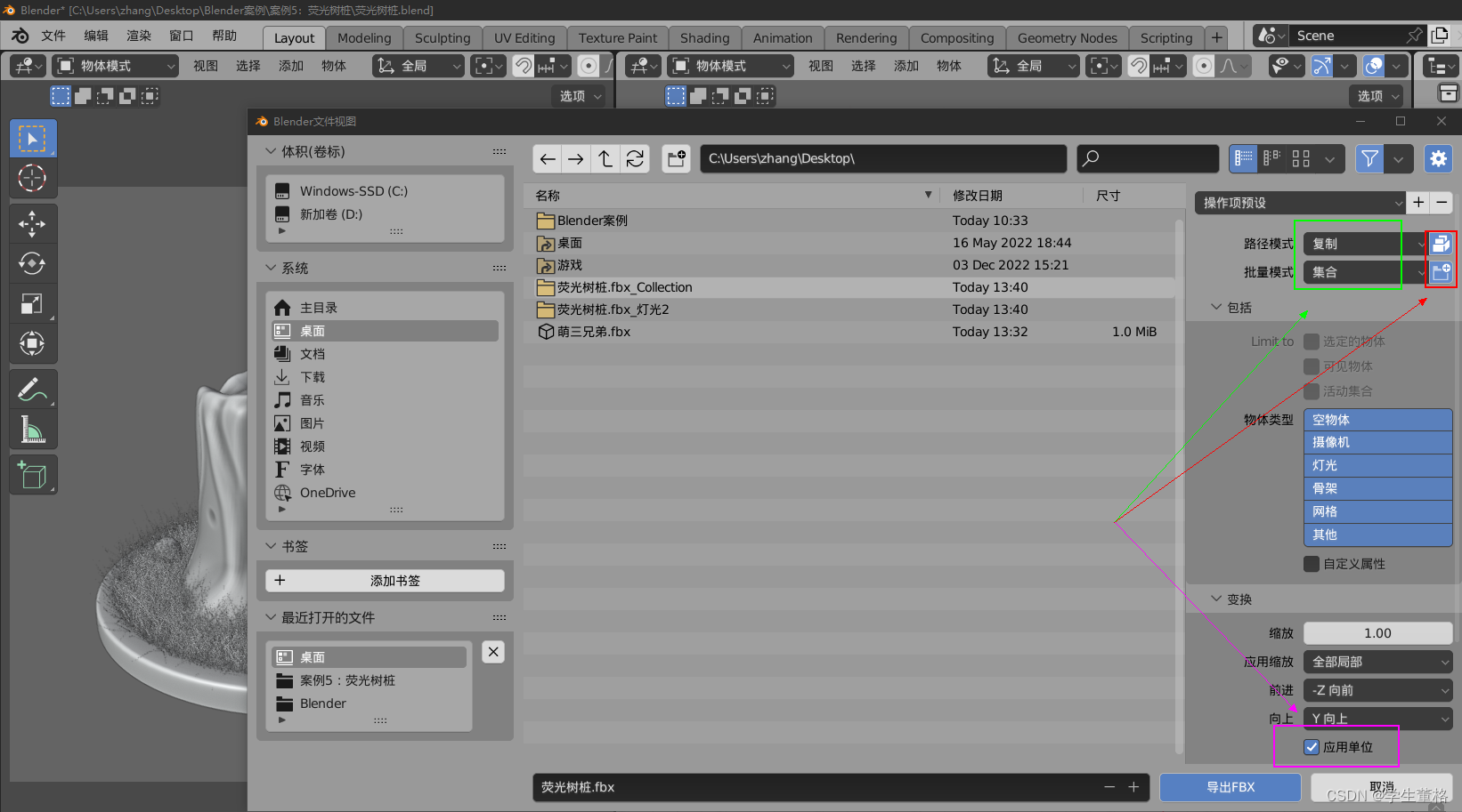 Unity实战 介绍一个开源免费的免费开源三维软件blender 可导出unity Blender 开源 Csdn博客