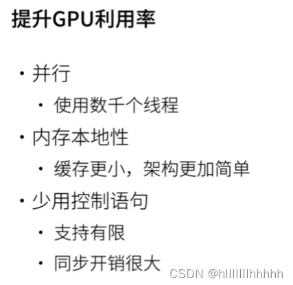 31 深度学习硬件：CPU 和 GPU【动手学深度学习v2】-CSDN博客