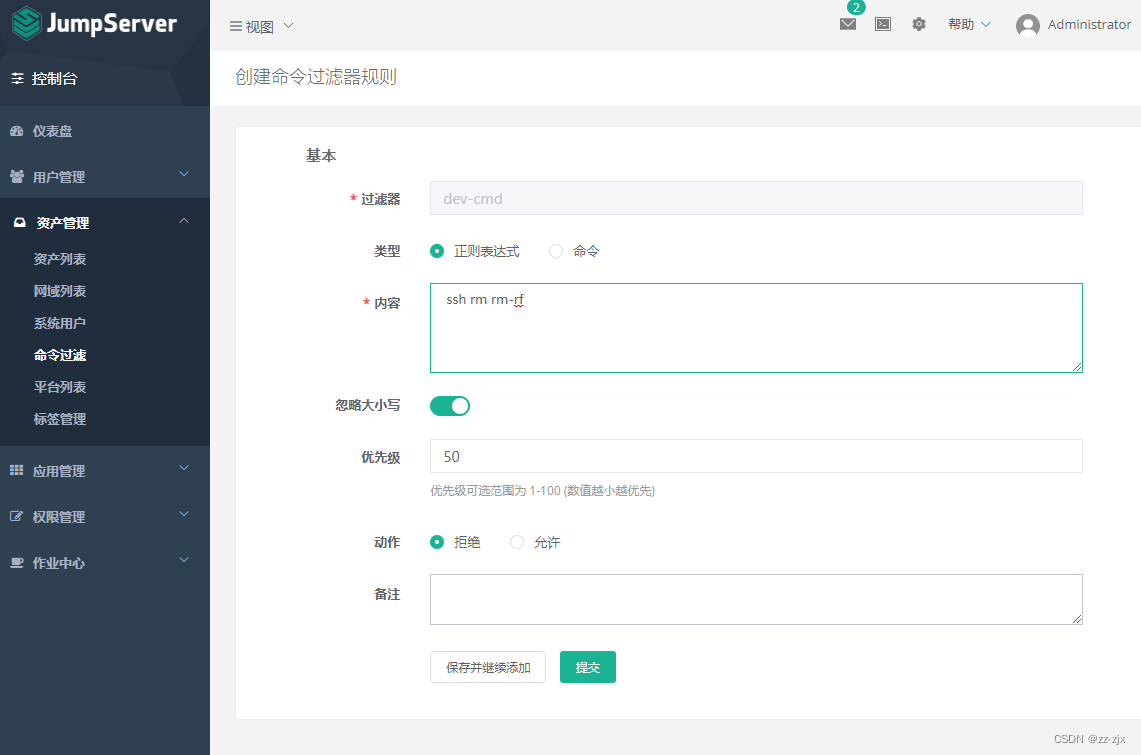jumpserver 使用设置 以及优化_jumpserver ssh-CSDN博客