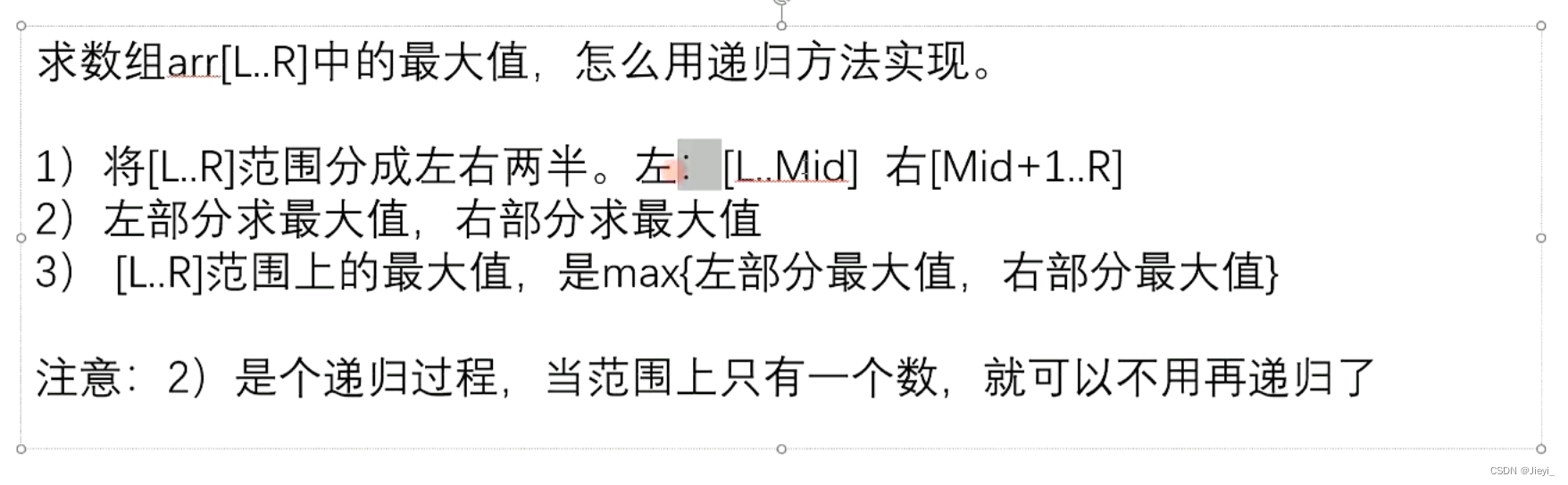 Python 5 递归 归并排序 快速排序 Csdn博客
