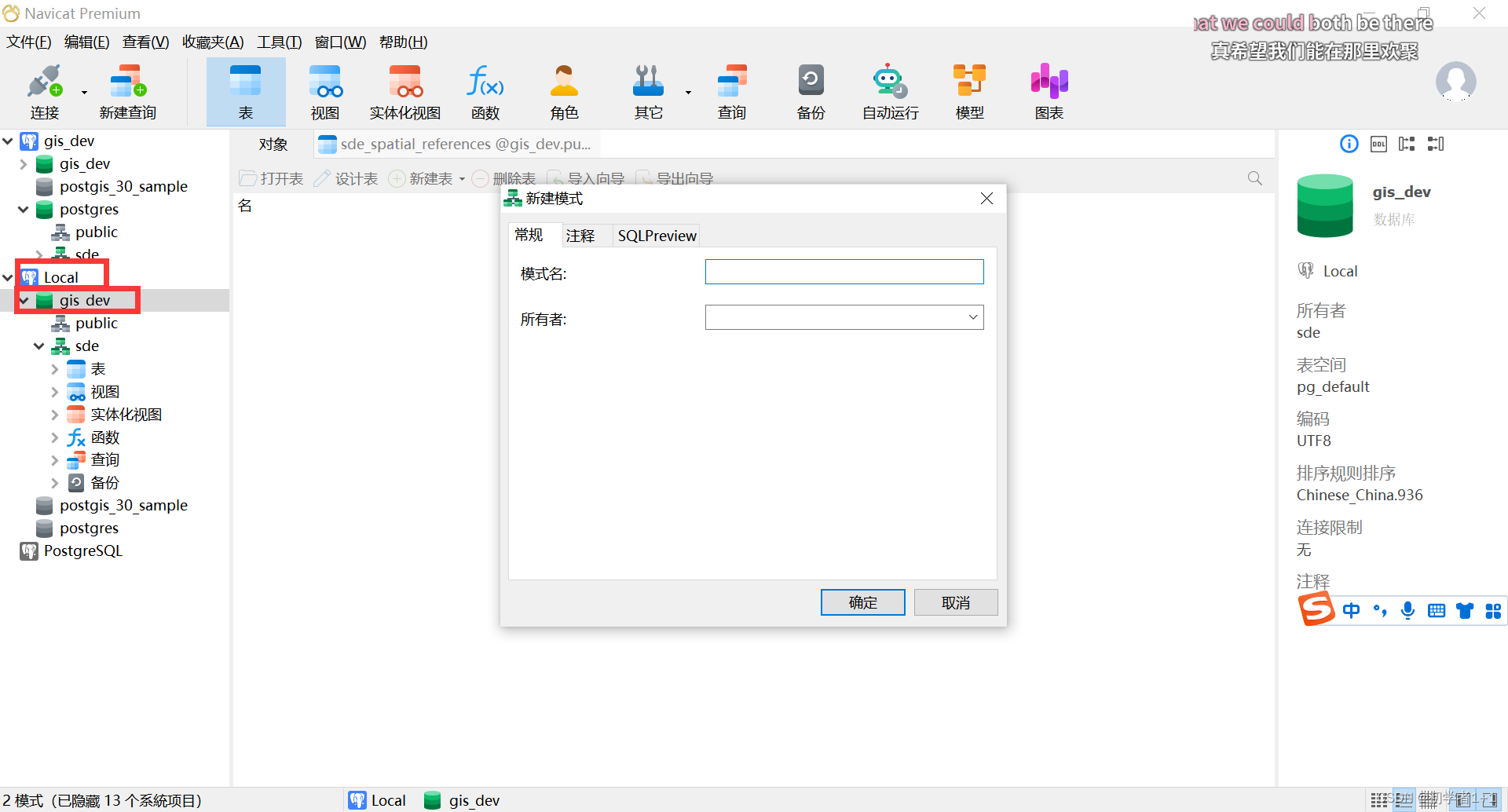 Arcgis创建基于postgis数据库arcgis Pg Csdn博客