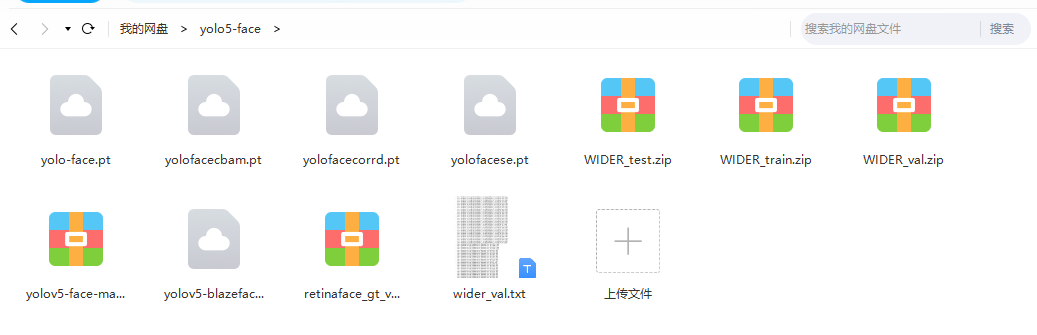 YOLOv5学习 yolo5-face论文里代码复现，实现运行_yolov5-face train怎么显示过程-CSDN博客