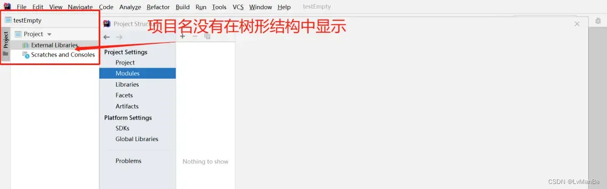 Idea创建空项目时不显示目录结构的解决方法idea如何显示目录结构 Csdn博客 