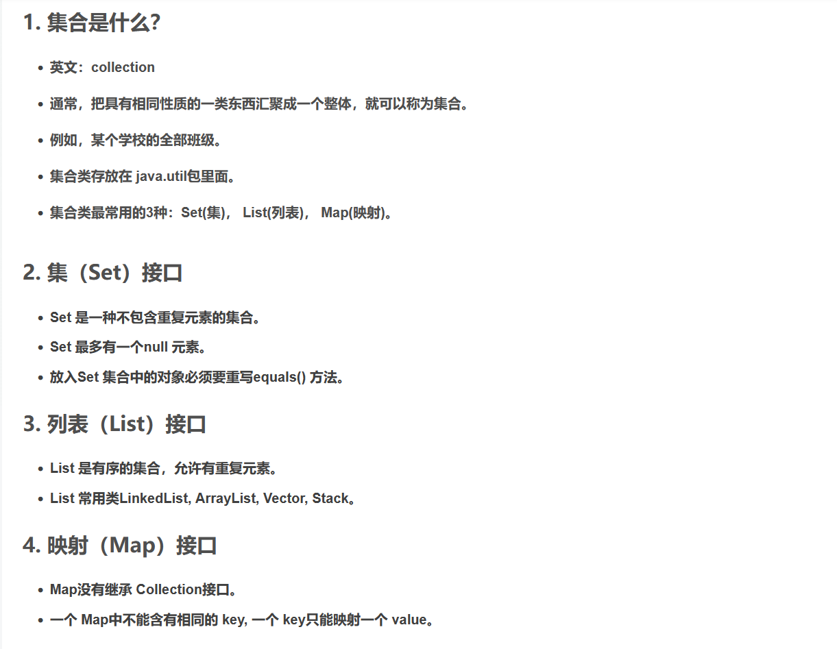 Java进阶篇8——HashSet_便利hashset-CSDN博客