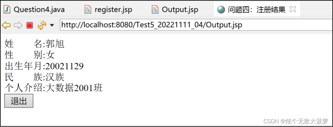 Java 实验五 Java Servlet2、设计一个注册页面registerhtml用户填写的信息包括姓名、性别、出生年月、民 Csdn博客