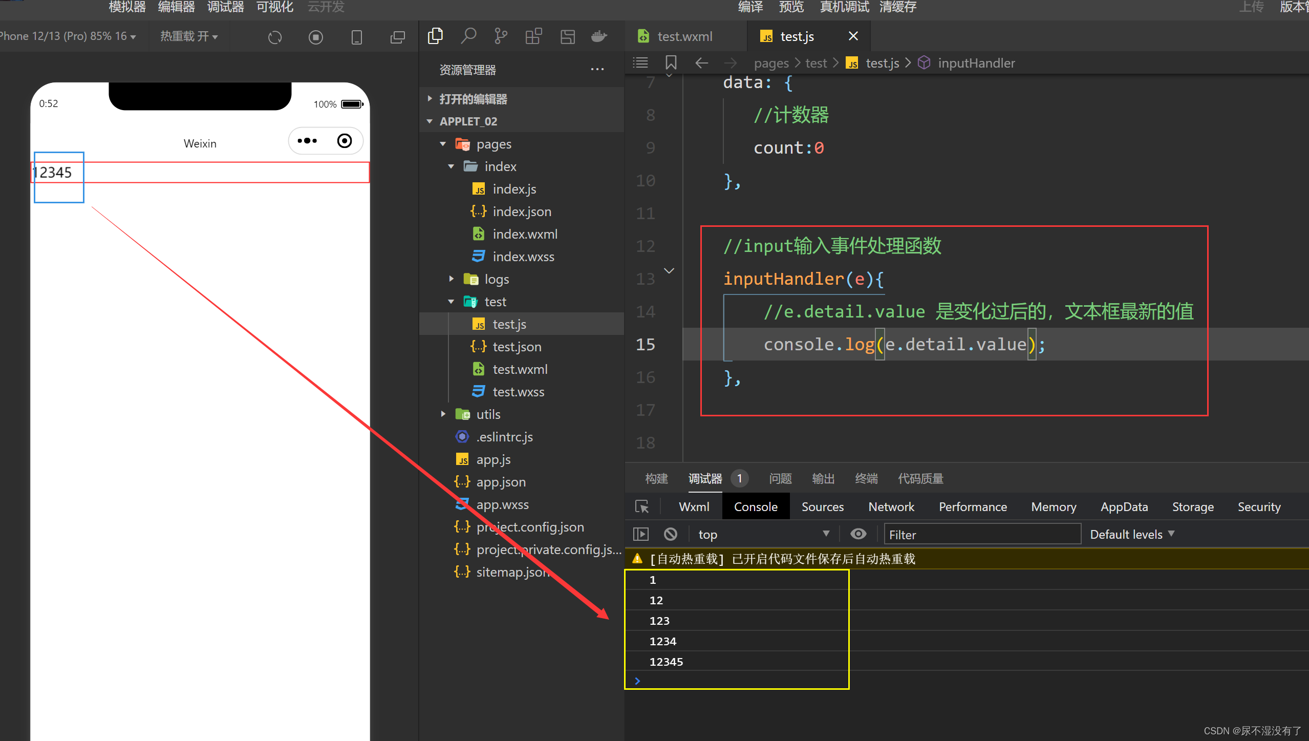 学习微信小程序day02-WXML与WXSS的模板语法_微信小程序input的wxss-CSDN博客