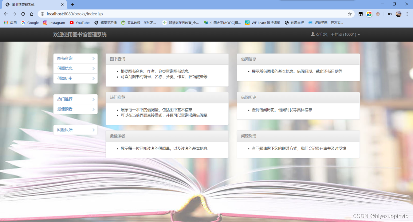 基于bootstrapjava的图书管理系统基于bootstrap的图书借阅管理有后端框架吗 Csdn博客