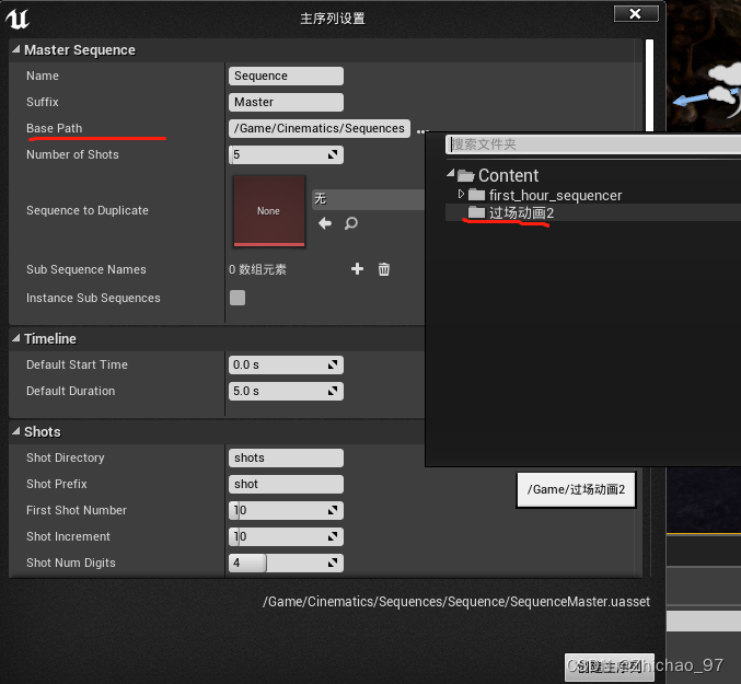 UE4 Sequence添加基础动画效果 （01-物体移动）_ue4sequence-CSDN博客