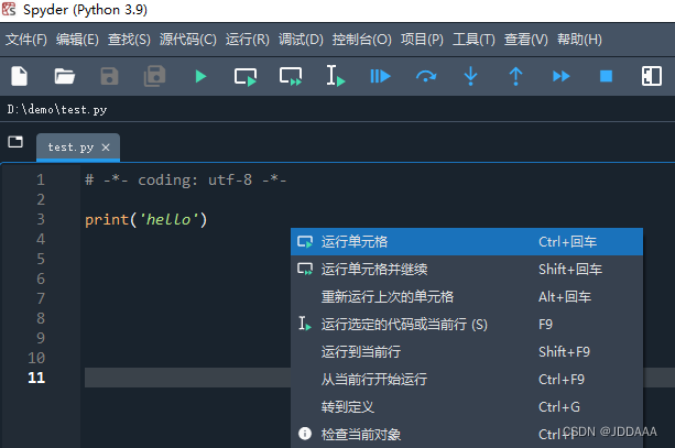 关于Spyder5.4.3/5.4.2运行python代码，控制台一直显示runfile而不进行下一步计算的问题_spyder运行显示 ...