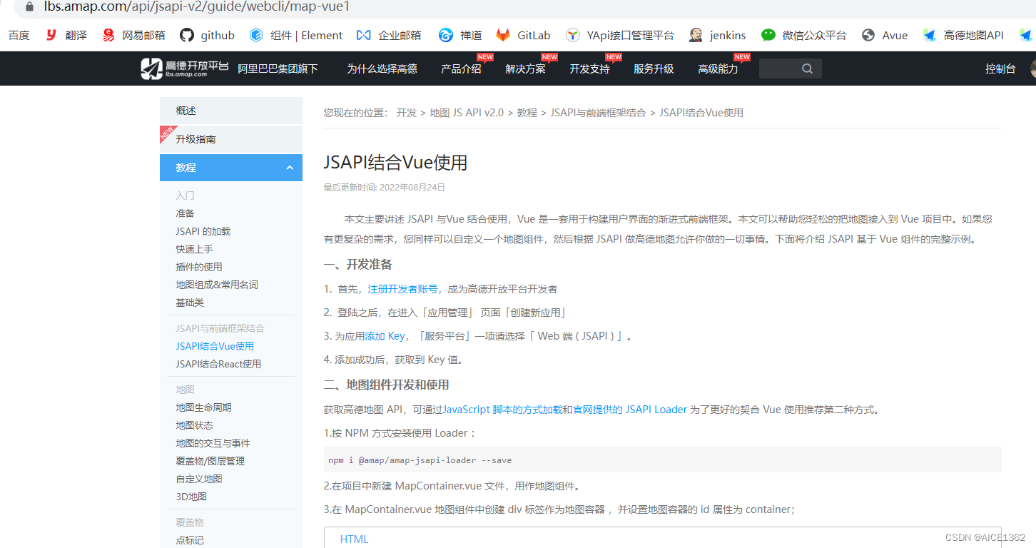 vue 使用高德JSapi 实现轨迹回放和海量点效果（点击显示详情提示窗口） 采用AMapLoader 和 AMapUI_vue,点到点的放射线-CSDN博客