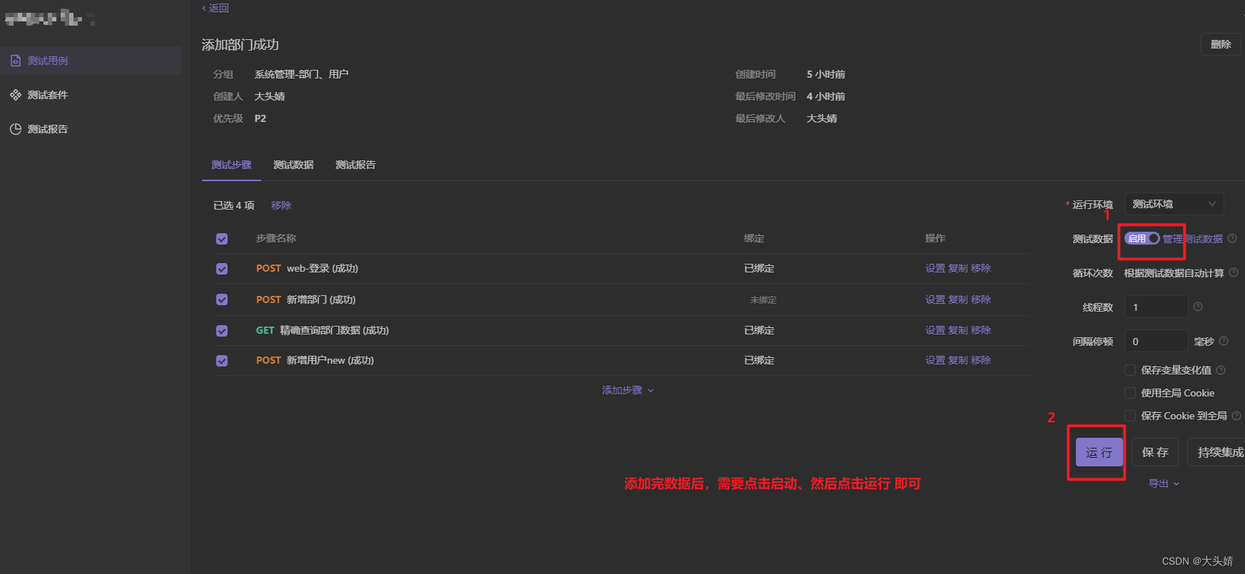 使用apifox批量添加数据apifox进行大量 数据生成 Csdn博客 