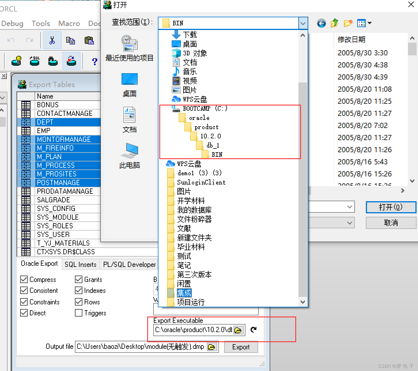 Oracle数据库导入导出oracle导出触发器语句 Csdn博客 6933