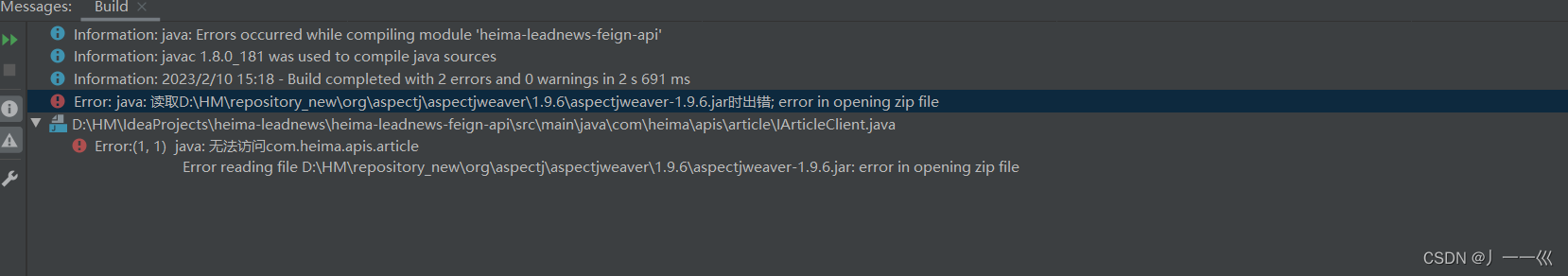 Error:java: 读取D:\HM\repository_new\org\aspectj\aspectjweaver\1.9.6\aspectjweaver-1.9.6.jar时出错 ...