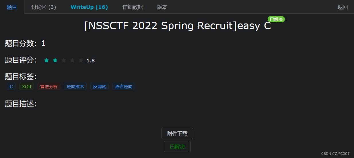 NSSCTF reverse题目解析（详细版）持续更新-CSDN博客
