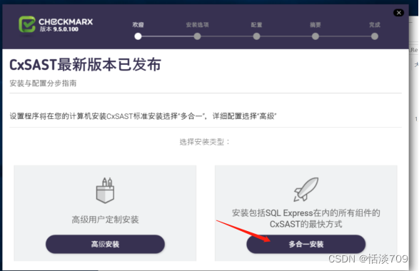 CheckMarx安装_checkmarx安装教程-CSDN博客