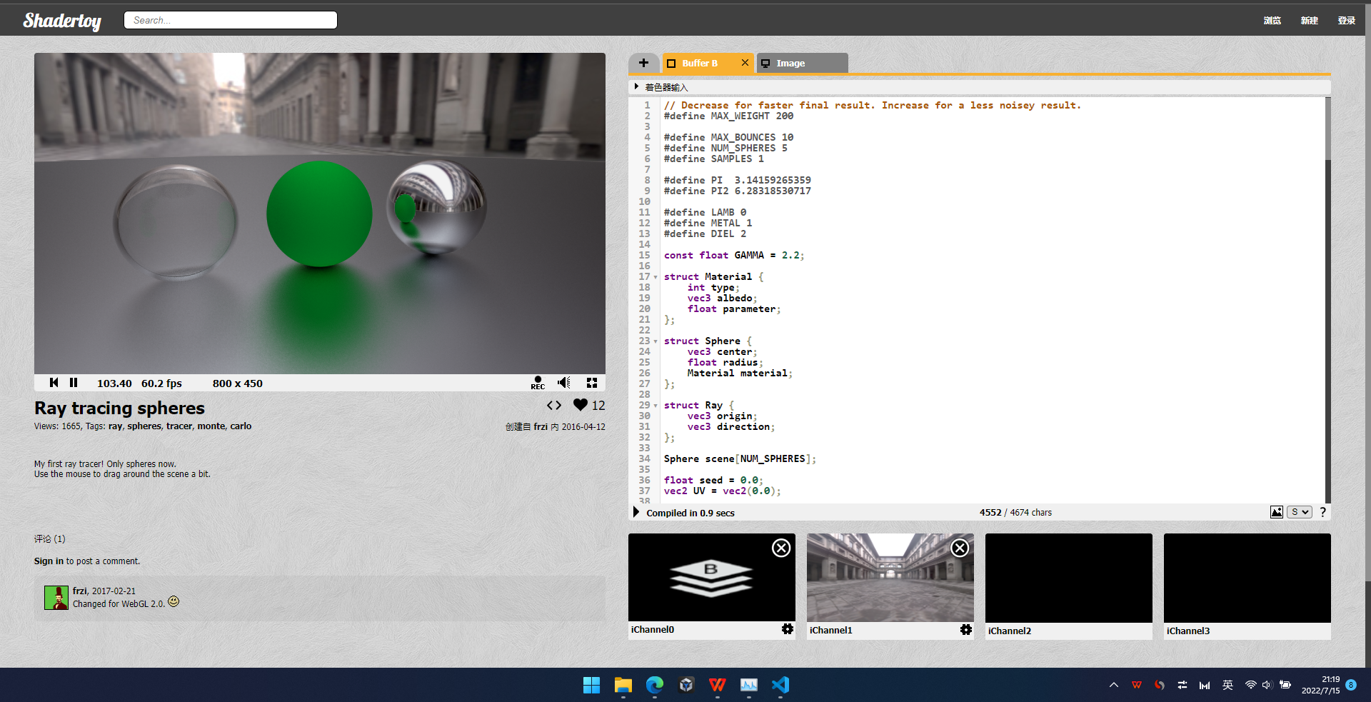 ShaderToy的使用方法-CSDN博客