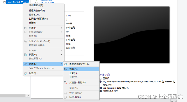 基于centos7 mysql主从搭建_centos7系统mysql主从搭建-CSDN博客
