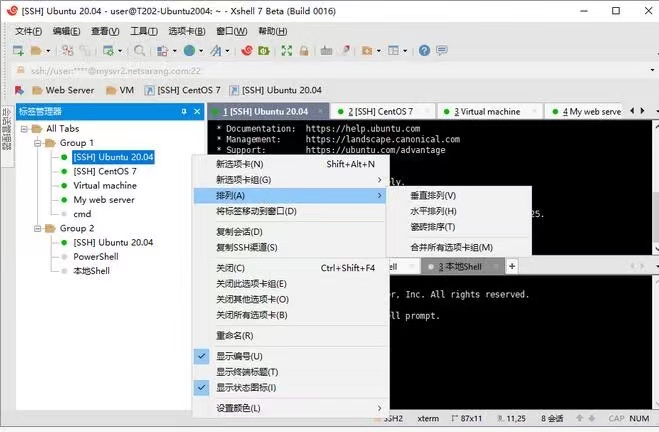 安装xshell7_xshell7如何到自己目录下-CSDN博客