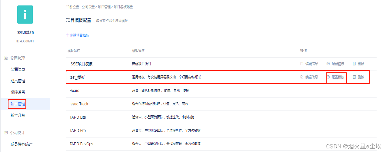 TAPD——需求关联_tapd看板可以关联需求吗-CSDN博客
