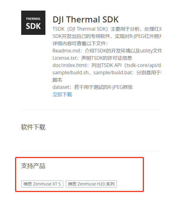 关于大疆御2行业进阶版（M2EA）热红外照片温度信息提取问题_dji红外图像元数据-CSDN博客