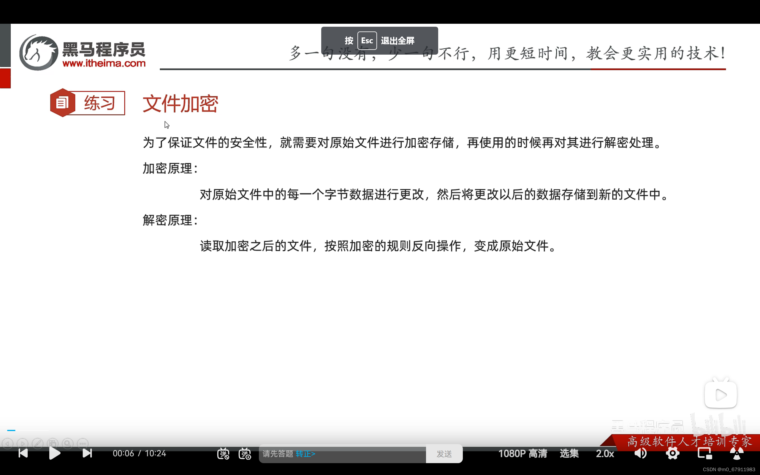 1综合练习一(拷贝文件夹) 2综合练习二(文件加密解密) 3修改文件中的数据拷贝一个文件夹考虑子文件夹 文件加密 文件修改 文件中有以下数据 2 1 9 4 7 8 Csdn博客
