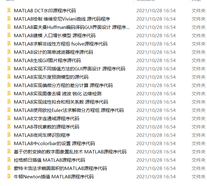 基于Matlab的21个实际问题建模源程序代码_matlab生活问题-CSDN博客