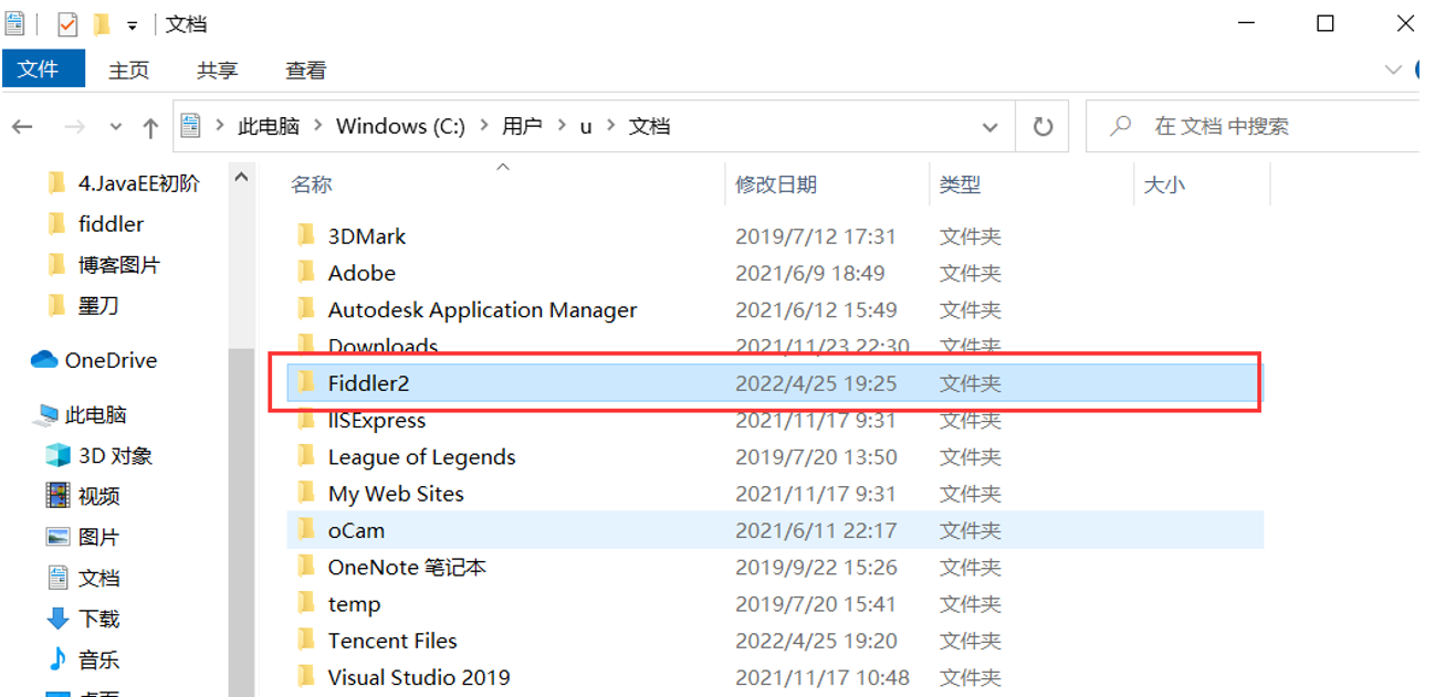 fiddler安装问题及解决办法_fiddler安装时一直提示未找到_一个软泥怪的博客-CSDN博客