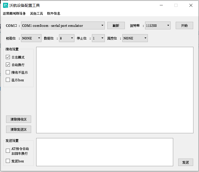 Linux下的图形化串口调试精灵_串口调试精灵csdn-CSDN博客