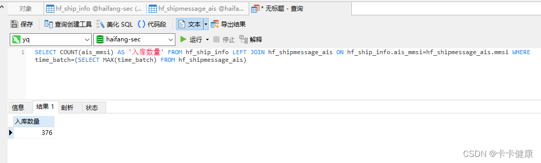 MySQL查询-CSDN博客