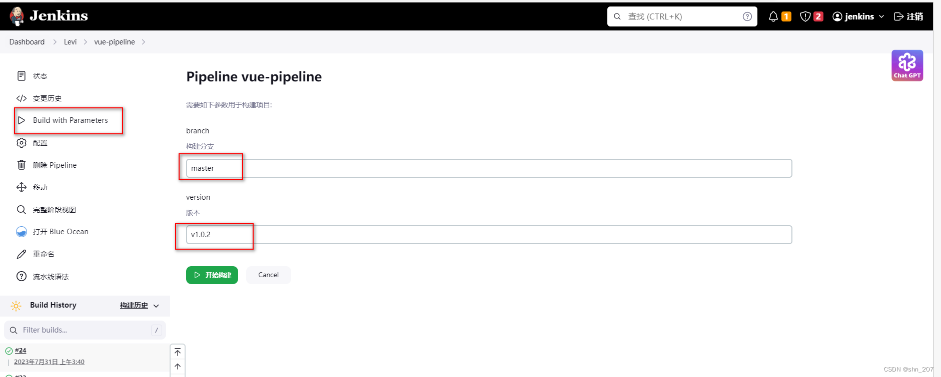 Jenkins流水线构建前端vue镜像并运行前端 镜像页面 Vue 开发 Csdn博客