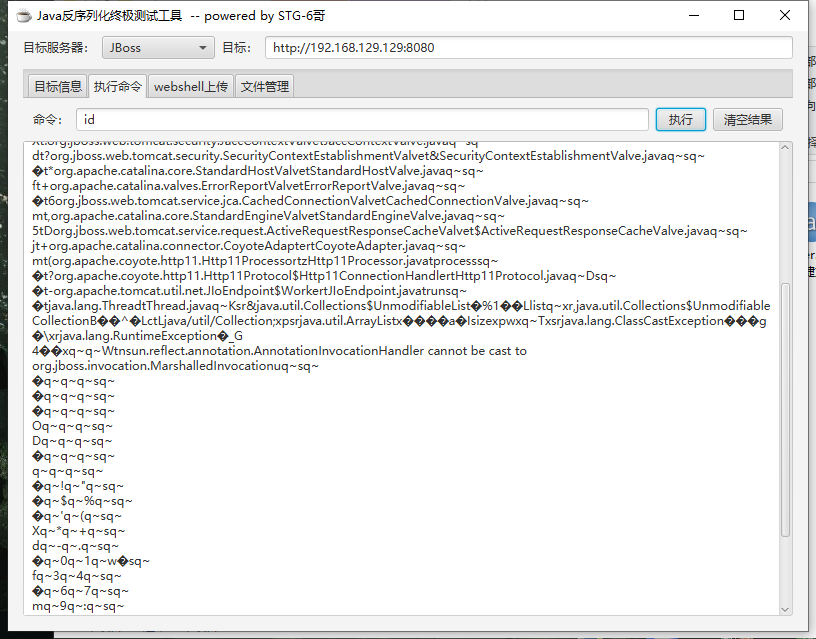 中间件漏洞 -- JBoss_ysoserial安装-CSDN博客