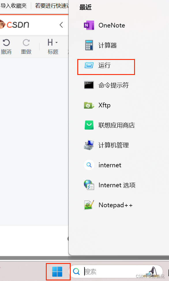 Win11 系统打开 Ie 浏览器及f12开发工具的两种方式(超简洁)edge Ie F12 Csdn博客 9437