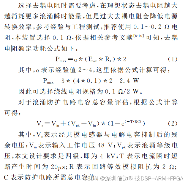 一种基于RK3568+STM32+AD8684的电力可信物联人工智能网关设计方案_ads8684不稳定-CSDN博客