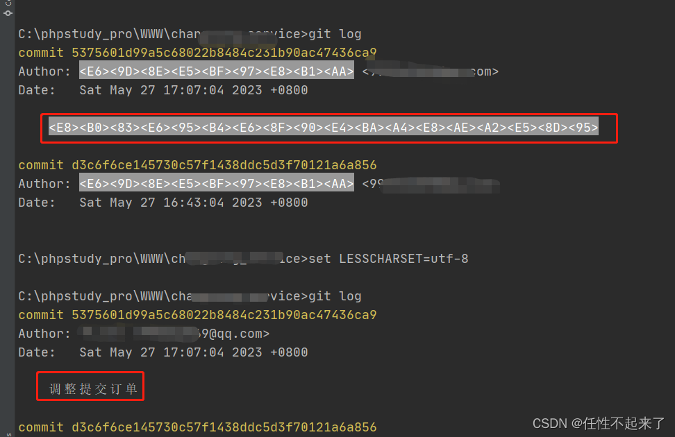 解决phpstorm 查询git Log中文乱码:set Lesscharsetutf 8git Reflog Set Lesscharsetutf 8 乱码 Csdn博客 3302