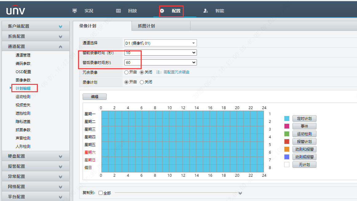 NVR如何设置警前警后录像时间_nvr4.0 录像保存时间-CSDN博客