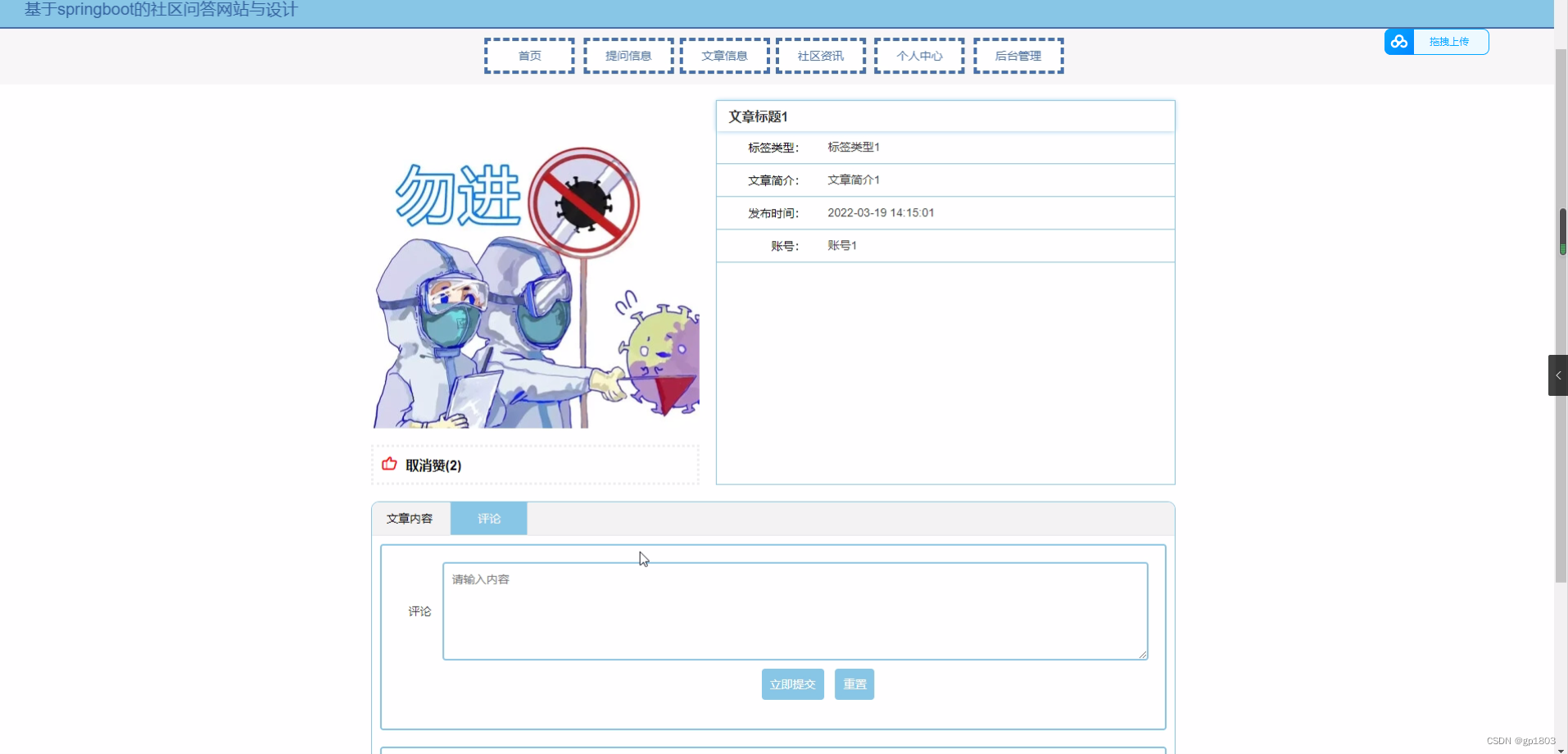 【开题报告】springboot基于springboot的社区问答网站与设计yhg27计算机毕设基于springboot的游戏社区毕设课题开题报告 Csdn博客 4243